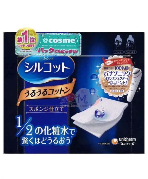 Unicharm Silcot Sponge Touch Moisturizing Cotton 40 puffs - Vanessa ...